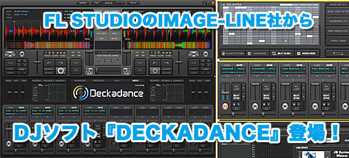 FL STUDIOのImage Line社からDJソフトウェア『DECKADANCE』登場！Mac/WinハイブリッドでVSTプラグインにも ...
