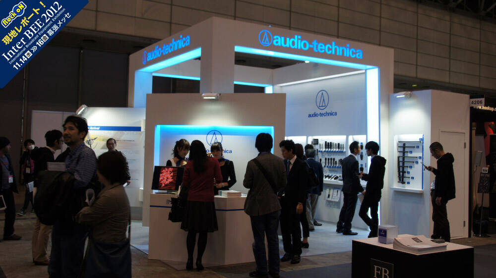 InterBEE 2012：AESで発表された新フラッグシップAT5040が国内初登場のaudio-technicaブース!! | Rock oN Company | DTM DAW 音響機器