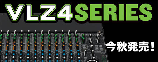 MACKIE VLZ4シリーズが公開されました。マイクプリがさらに進化！ | Rock oN Company | DTM DAW 音響機器