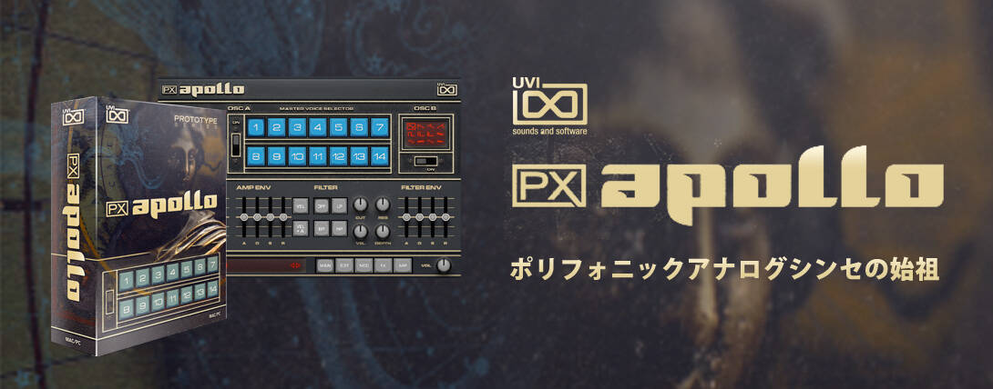 UVI PX APOLLO 新登場。世界で2台のみ現存する世界初のポリフォニックシンセをソフトウェアで再現。 | Rock oN Company | DTM DAW 音響機器