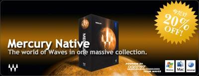 WAVES Mercury Bundleが、5月限定20％ OFF!! | Rock oN Company | DTM DAW 音響機器