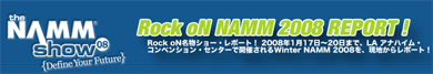 Rock oN 2008 NAMM ショーレポート間もなく！ | Rock oN Company | DTM DAW 音響機器