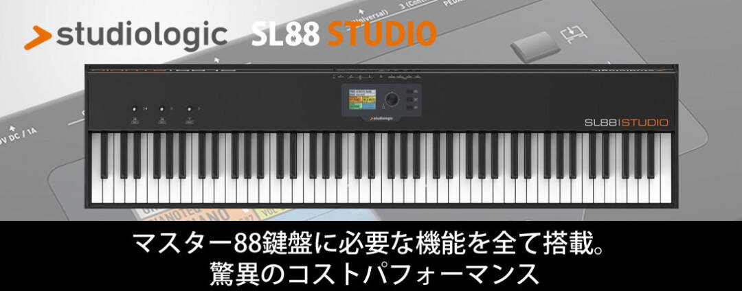 SL88 STUDIO発売予約開始！ | Rock oN Company | DTM DAW 音響機器