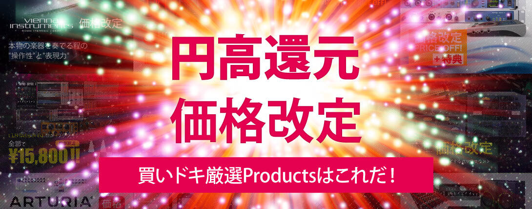 【10/14更新】今が買い時の旬なメーカー/製品はこれ！強烈Valueで憧れの製品をGET！ | Rock oN Company | DTM ...