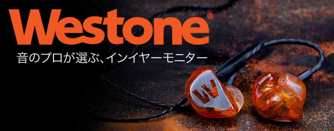 Westone 音のプロが選ぶIEM。カスタム or ユニバーサル?音楽環境で選べるスタイル | Rock oN Company | DTM ...