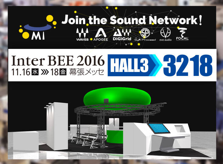 Join the Sound Network : Media Integration InterBEE 2016 出展！ | Rock oN Company | DTM DAW 音響機器