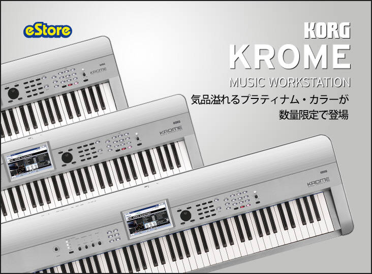 KROMEに待望の新カラー登場 | Rock oN Company | DTM DAW 音響機器