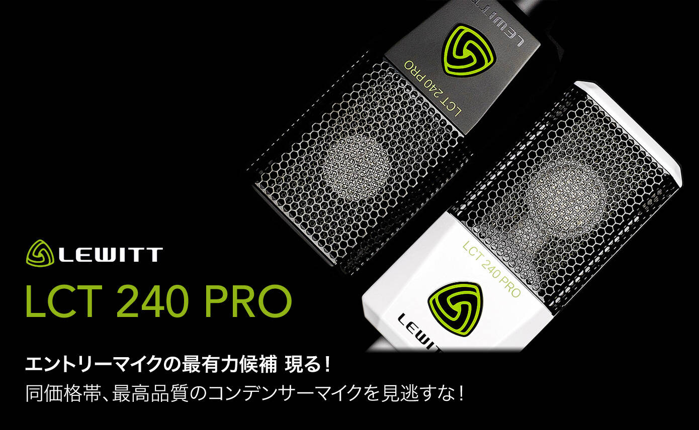 LEWITT LCT 240 PRO エントリーマイクの最有力候補 現る！ | Rock oN Company | DTM DAW 音響機器