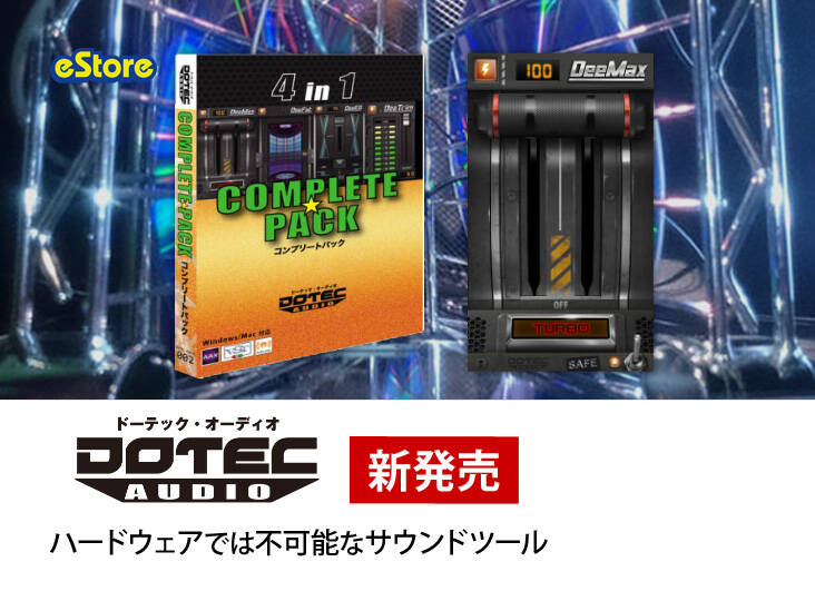 DOTEC-AUDIO製品取り扱い開始！DeeMax、COMPLETE PACK新発売！ | Rock oN Company | DTM DAW 音響機器
