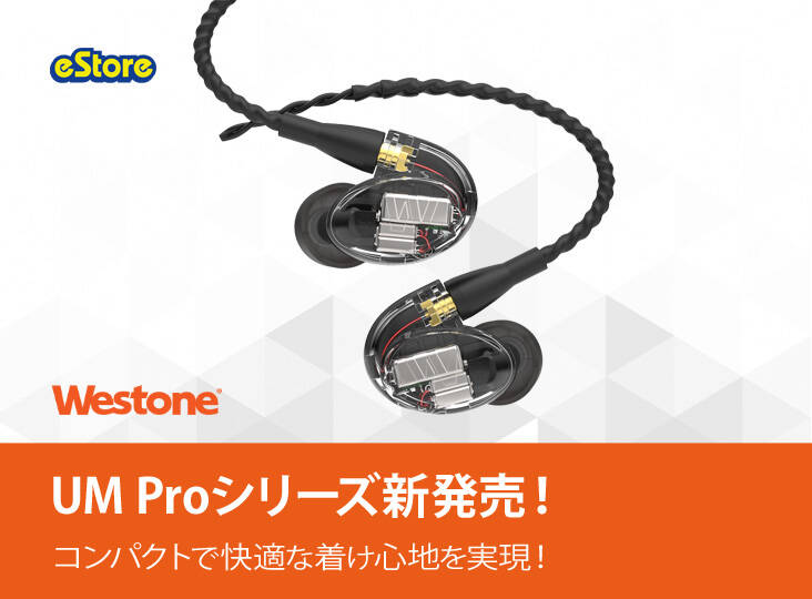 Westone UM Proシリーズ新発売！新コネクタ採用で、よりコンパクトで快適な着け心地を実現！ | Rock oN Company ...