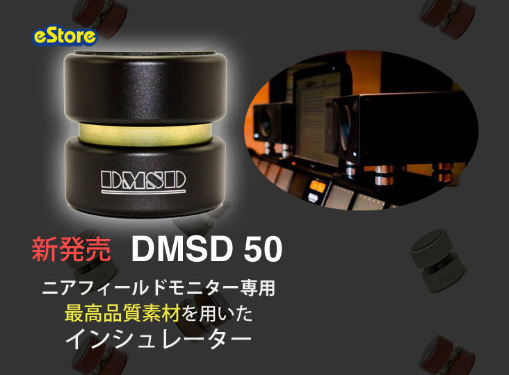 DMSDからコンパクトサイズのデカップラーDMSD 50新発売！ | Rock oN Company | DTM DAW 音響機器
