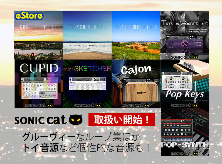 SONIC CAT社製品D2Rで取り扱い開始！ | Rock oN Company | DTM DAW 音響機器