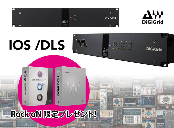 DiGiGrid IOS / DLS を購入で、Waves Platinum & Studio Classic Collection 数量限定プレゼント！SoundGridのパワーをさらに ...