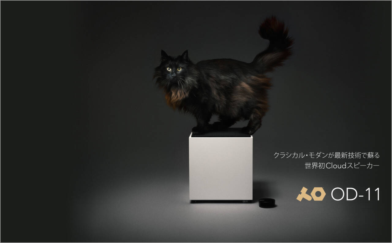 Teenage Engineering OD-11新発売！世界初のCloudスピーカーで音楽ライフをもっと自然に快適に！ | Rock oN ...