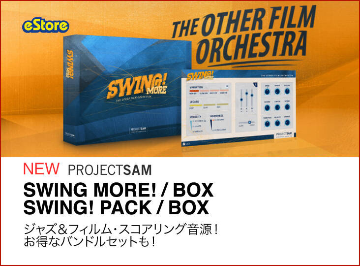 PROJECT SAM「SWING MORE! 」新発売！同時にお得なバンドルパックも！ | Rock oN Company | DTM ...