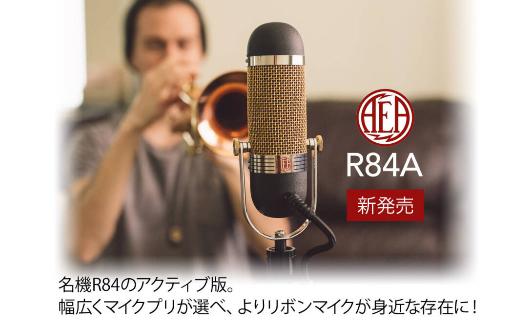 AEA R84A 新発売！広大なレンジを誇るビッグリボンマイクのアクティブ版。扱いやすさが向上！ | Rock oN Company ...