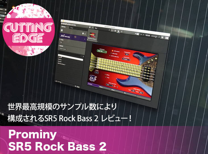 Cutting Edge 2019 : SR5 Rock Bass 2 | Rock oN Company | DTM DAW 音響機器