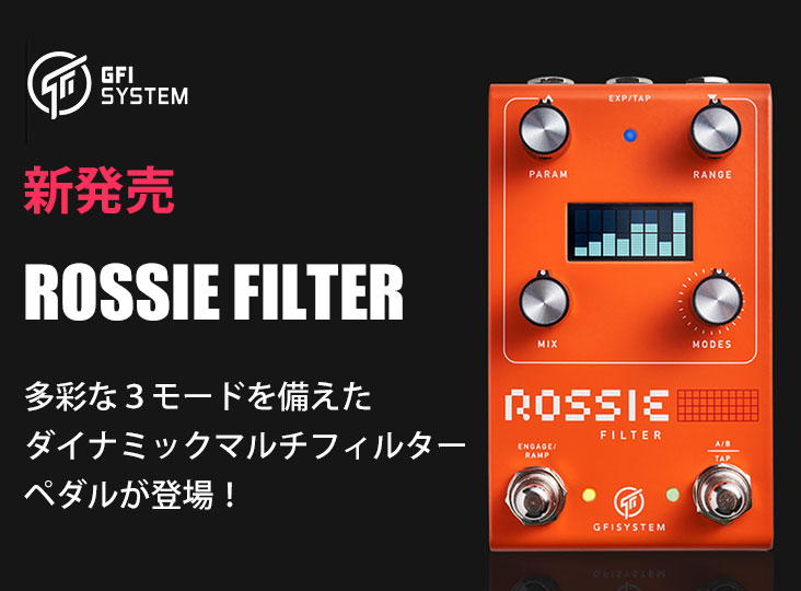 GFI System『ROSSIE FILTER』新発売！ | Rock oN Company | DTM DAW 音響機器