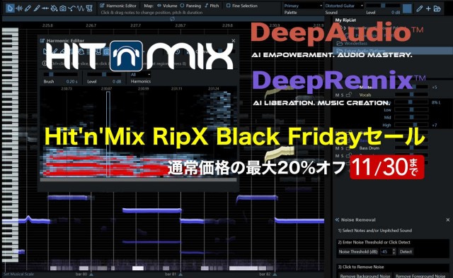 Hit’n’Mix RipX Black Fridayセール開始！11/30まで通常価格の最大20%オフ | Rock oN Company ...