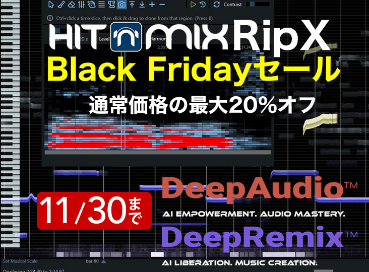 Hit’n’Mix RipX Black Fridayセール開始！11/30まで通常価格の最大20%オフ | Rock oN Company ...
