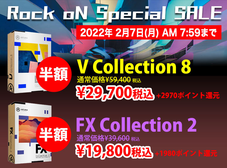 ARTURIA V Collection 8 と FX Collection 2 が半額！2/7(月) AM 7:59まで☆国内ではRock ...