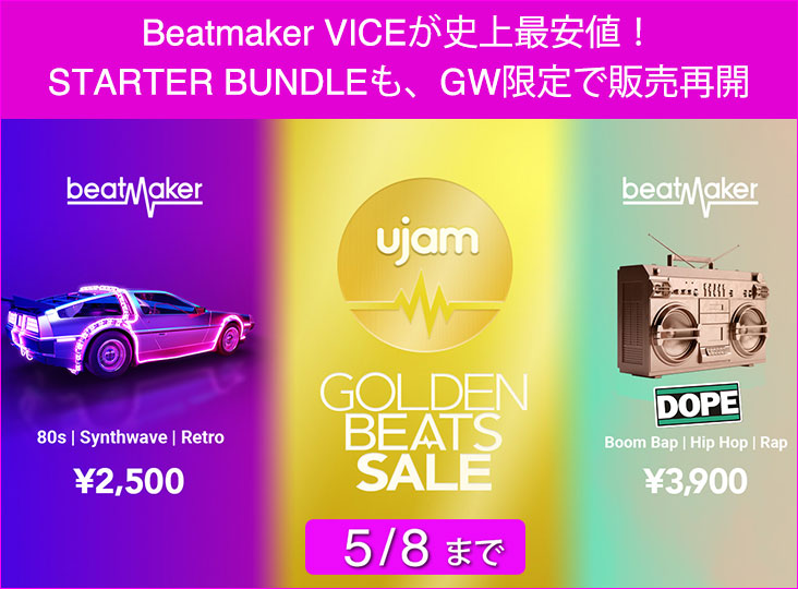 UJAMが日本限定「Golden Beats SALE」をスタート！Beatmaker VICEが史上最安値のほか人気のSTARTER BUNDLEがGW限定で販売再開！ | Rock oN ...