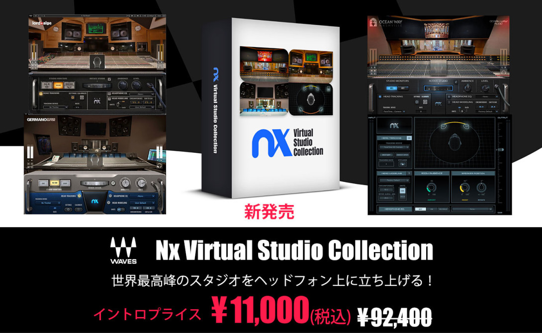 Wavesが世界最高峰のスタジオをヘッドフォン上に立ち上げるプラグインコレクション「Nx Virtual Studio Collection」を発売！今ならイントロ価格でお得に！ | Rock ...