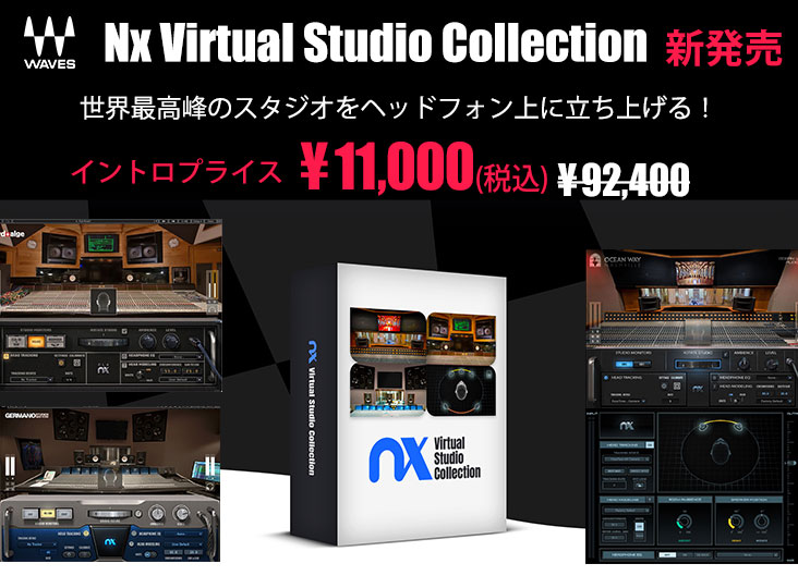 Wavesが世界最高峰のスタジオをヘッドフォン上に立ち上げるプラグインコレクション「Nx Virtual Studio Collection」を発売！今ならイントロ価格でお得に！ | Rock ...