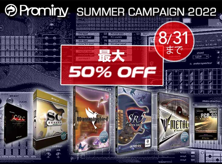 Prominyサマーキャンペーン2022がスタート！圧倒的な表現力を誇るギター・ベース・エレピ音源が最大50%OFF！ | Rock oN Company | DTM DAW 音響機器