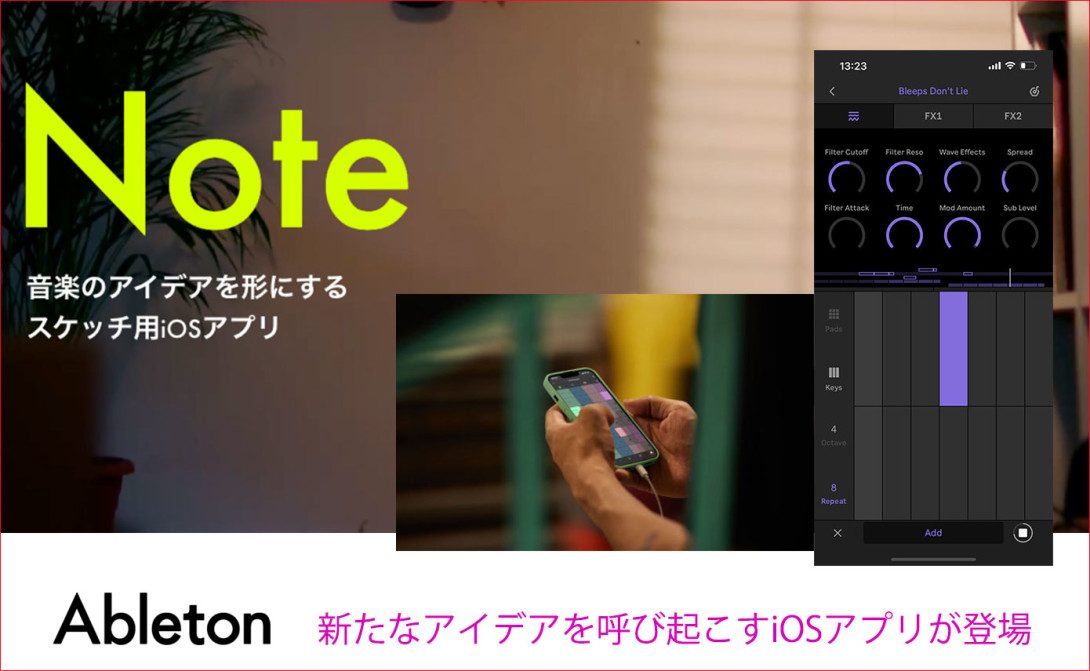 Abletonがスケッチ用iOSアプリNoteをリリース！音楽制作の初期段階向けに設計されたスケッチに | Rock oN Company | DTM DAW 音響機器