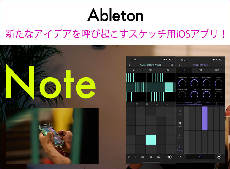 Abletonがスケッチ用iOSアプリNoteをリリース！音楽制作の初期段階向けに設計されたスケッチに | Rock oN Company | DTM DAW 音響機器