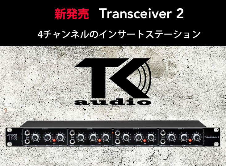 TK Audioが4チャンネルのインサートステーションTransceiver 2を発売！ | Rock oN Company | DTM DAW 音響機器
