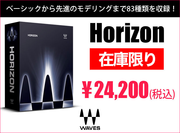 Waves Horizonが在庫限り¥24,200（税込）！Platinumからのアップグレードもお得に | Rock oN Company | DTM DAW 音響機器