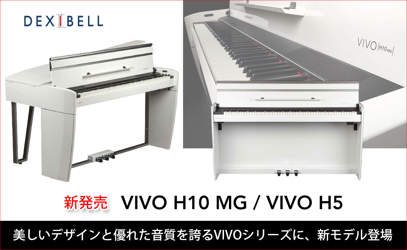 DexibellがVIVOホームピアノ・シリーズの新製品「VIVO H10 MG」「VIVO H5」を発売！ | Rock oN Company | DTM DAW 音響機器