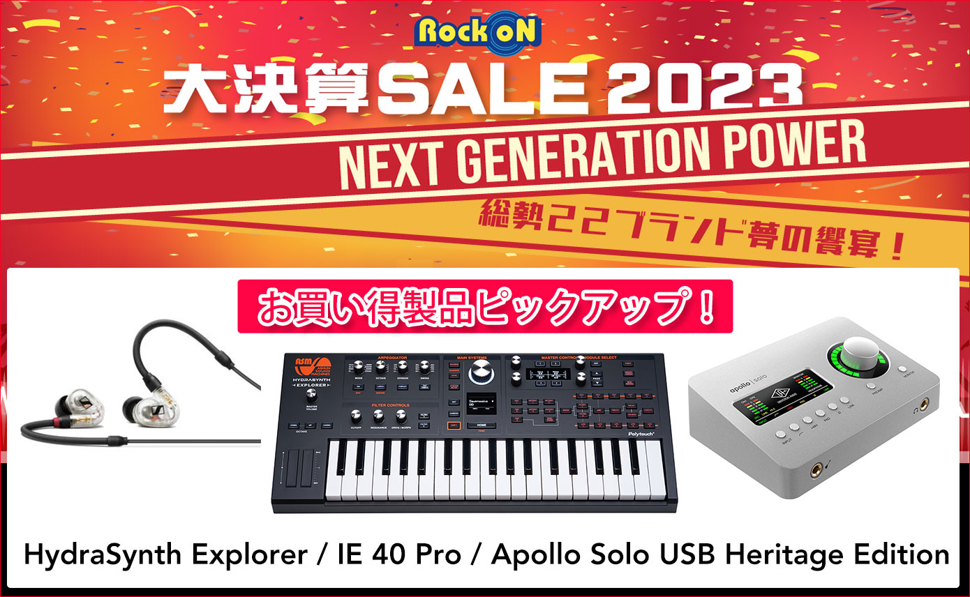 大決算SALE2023 掘り下げピックアップ ： HydraSynth Explorer / IE 40 Pro / Apollo Solo ...