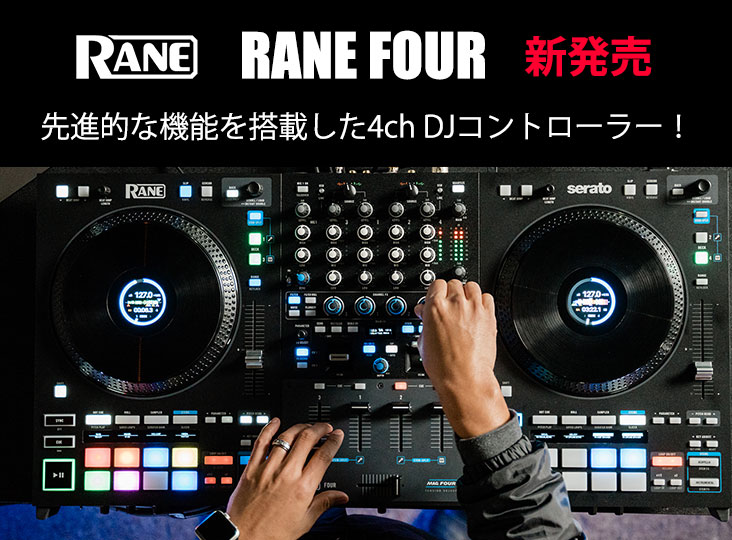 RANE FOUR 新発売！ | Rock oN Company | DTM DAW 音響機器