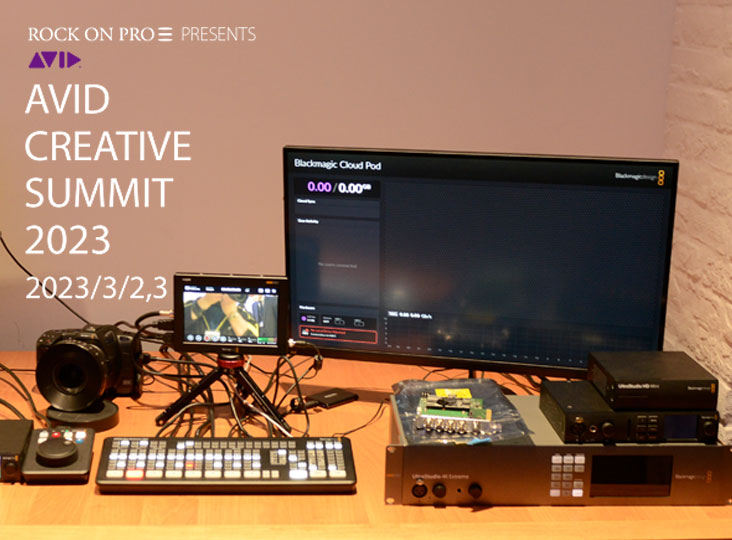 AVID CREATIVE SUMMIT 2023 : (展示)Blackmagic Design | Rock oN Company | DTM DAW 音響機器