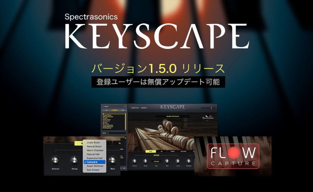 Spectrasonics Keyscape 1.5.0リリース！登録ユーザーは無償アップデート可能！ | Rock oN Company | DTM DAW 音響機器