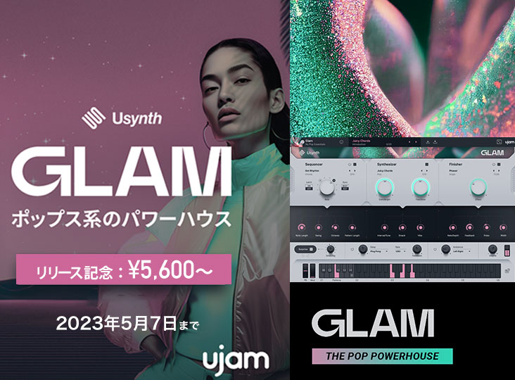 UJAM新製品 Usynth GLAM！ポップス系のパワーハウス 5/7までイントロセール！ | Rock oN Company | DTM DAW 音響機器