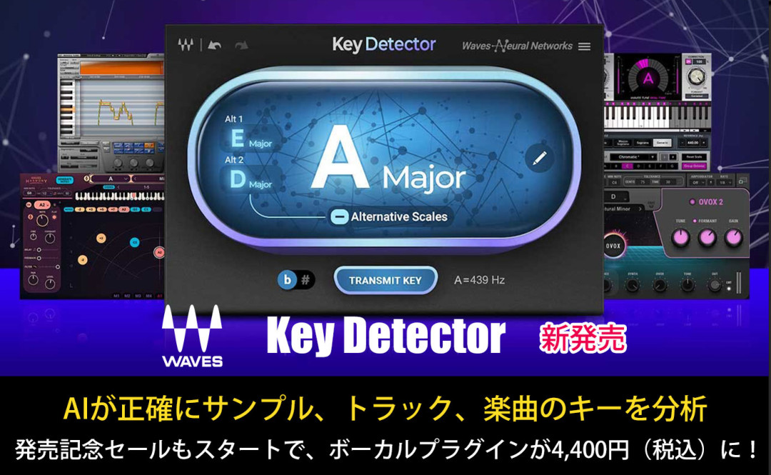WavesがAIが正確にサンプル、トラック、楽曲のキーを分析するプラグインKey Detectorを発表！発売記念セールもスタートで、ボーカルプラグインが4,400円（税込）に！ | Rock ...
