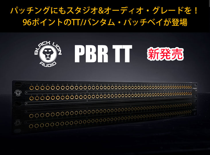 Black Lion Audioから「PBR TT」が発売！ | Rock oN Company | DTM DAW 音響機器