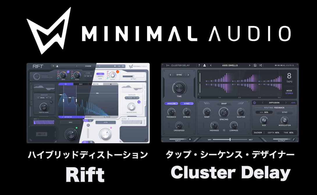 Minimal Audioからハイブリッドディストーション「Rift」と、タップ・シーケンス・デザイナー「Cluster Delay」発売 ...