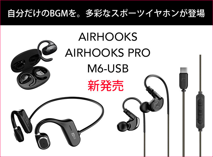 MEE Audio から新製品が続々登場！ | Rock oN Company | DTM DAW 音響機器