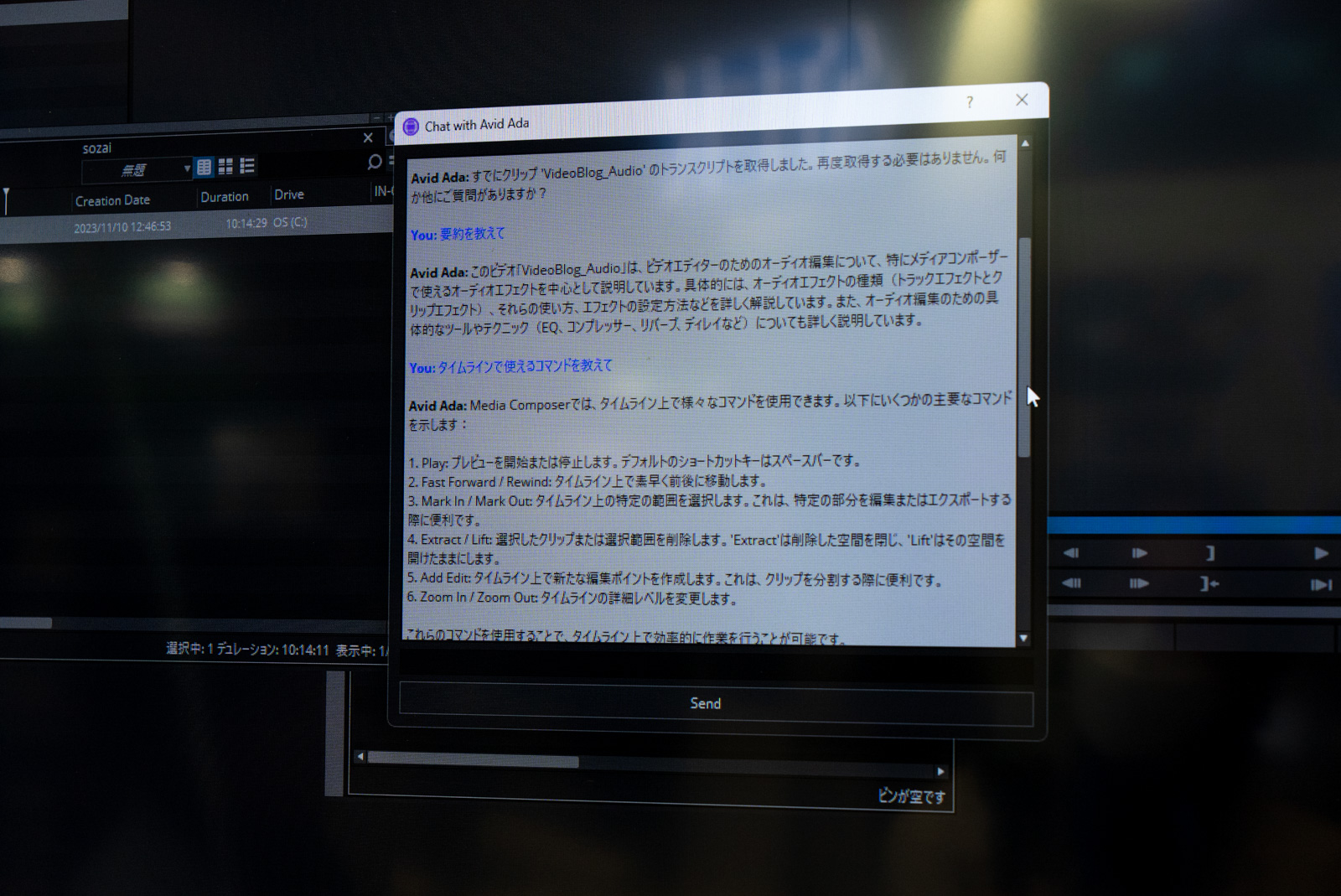 Inter BEE 2023 : AVID | Rock oN Company | DTM DAW 音響機器