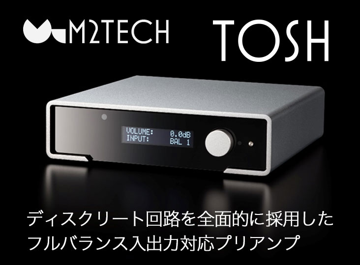 M2TECH「Tosh」発売！ | Rock oN Company | DTM DAW 音響機器