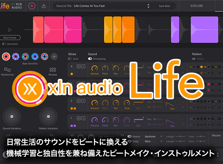 XLN Audio が4年半ぶりの新作インストゥルメント Life を発売!! イントロプライスセール中！ | Rock oN Company ...