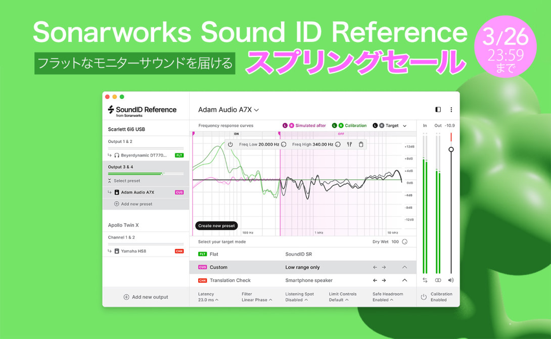 Sonarworks Sound ID Referenceが特価のスプリングセール！3/26まで | Rock oN Company ...