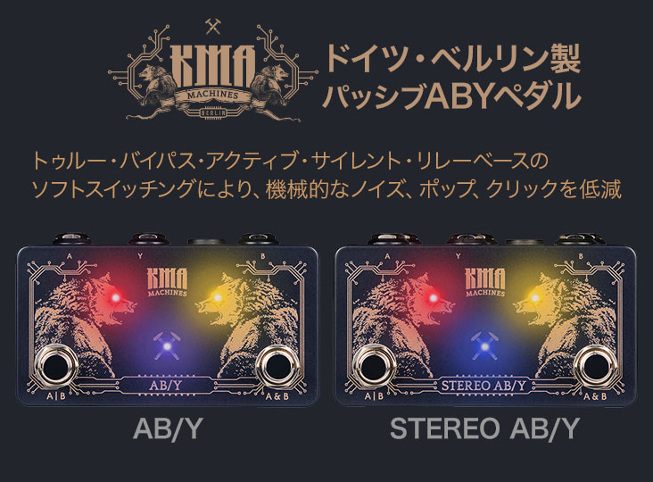 KMA「AB/Y」発売！ | Rock oN Company | DTM DAW 音響機器