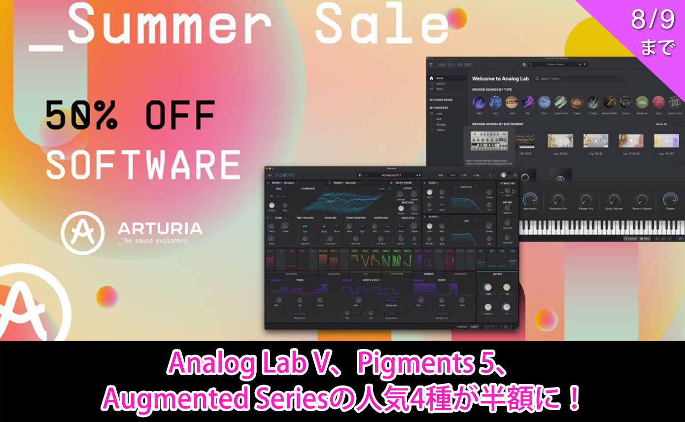 「Arturia Summer Sale 2024」がスタート！Analog Lab V、Pigments 5など4種が、50%OFFの特別価格に | Rock oN Company ...