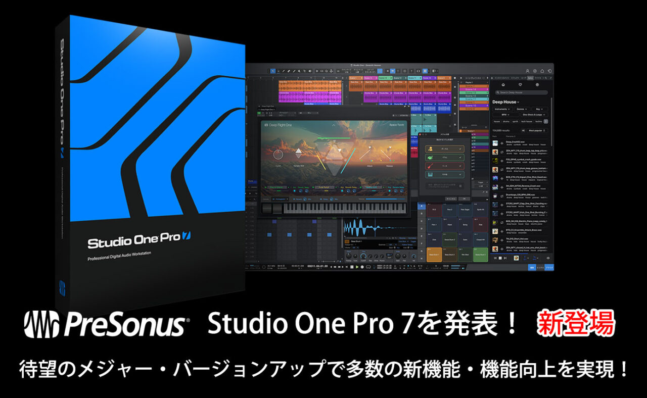 PresonusがStudio One Pro 7を発表！待望のメジャー・バージョンアップで多数の新機能と機能向上を実現！ | Rock oN ...